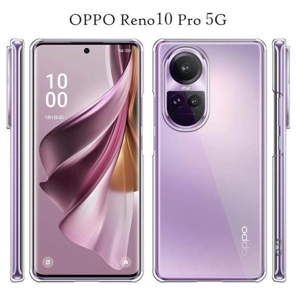 【対応機種】OPPO Reno10 Pro 5G ソフトバンク A302OP 楽天モバイル SIMフリー CPH2541【仕様】ハード クリア 透明 上下空き 軽量 約16g 薄型 黄ばみ防止 ワイヤレス充電対応【素材】ポリカーボネート P...