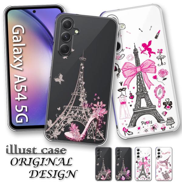 【対応機種】au Galaxy A55 5G SCG27 / docomo Galaxy A55 5G SC-53E SIMフリー【仕様】ハード クリア 透明 上下空き UV印刷 軽量 約16g 薄型 黄ばみ防止 ワイヤレス充電対応【素材】...