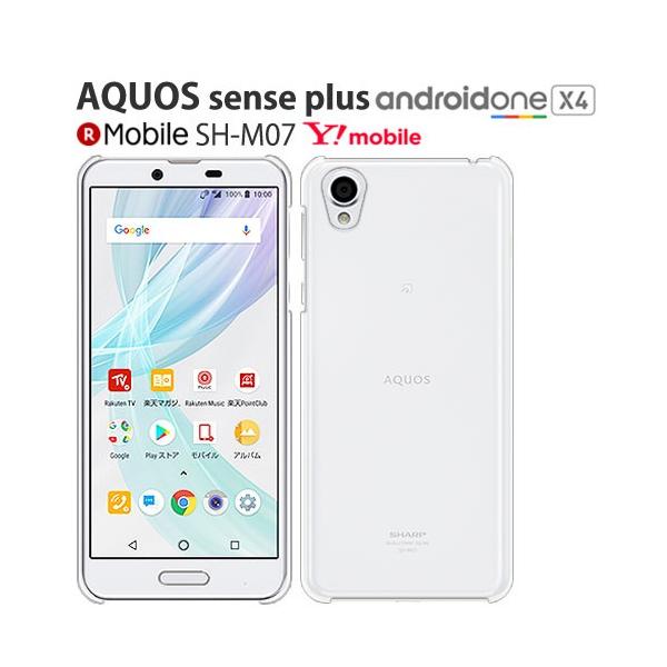 【対応機種】楽天モバイル&amp;SIMフリー AQUOS sense Plus SH-M07 SHM07【仕様】ハード クリア 透明 上下空き 軽量 約16g 薄型 黄ばみ防止 ワイヤレス充電対応【素材】ポリカーボネート PC プラスチッ...