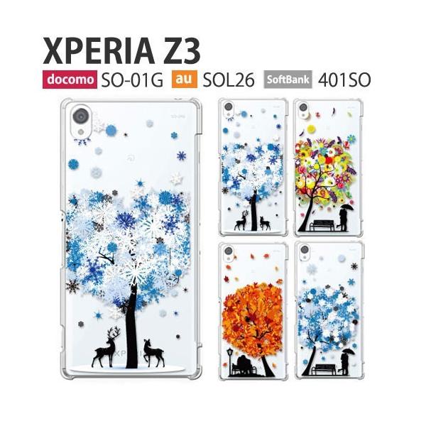 【対応機種】docomo Xperia Z3 SO-01G / au Xperia Z3 SOL26 / SoftBank Xperia Z3 401SO【仕様】ハード クリア 透明 上下空き UV印刷 軽量 約16g 薄型 黄ばみ防止 ワ...