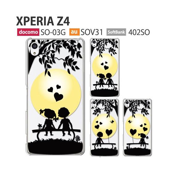 【対応機種】au Xperia Z4 SOV31 / docomo Xperia Z4 SO-03G / SoftBank Xperia Z4 402SO SIMフリー【仕様】ハード クリア 透明 上下空き UV印刷 軽量 約16g 薄型 ...