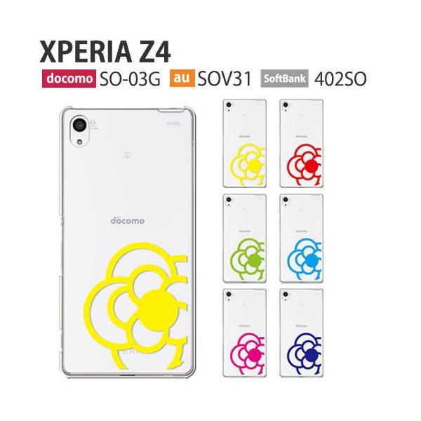 【対応機種】au Xperia Z4 SOV31 / docomo Xperia Z4 SO-03G / SoftBank Xperia Z4 402SO SIMフリー【仕様】ハード クリア 透明 上下空き UV印刷 軽量 約16g 薄型 ...