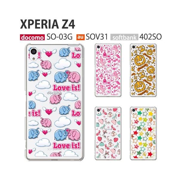 【対応機種】au Xperia Z4 SOV31 / docomo Xperia Z4 SO-03G / SoftBank Xperia Z4 402SO SIMフリー【仕様】ハード クリア 透明 上下空き UV印刷 軽量 約16g 薄型 ...