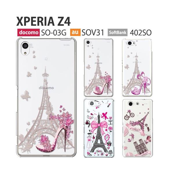 【対応機種】au Xperia Z4 SOV31 / docomo Xperia Z4 SO-03G / SoftBank Xperia Z4 402SO SIMフリー【仕様】ハード クリア 透明 上下空き UV印刷 軽量 約16g 薄型 ...