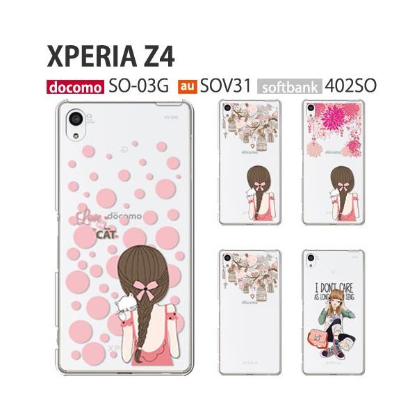 【対応機種】au Xperia Z4 SOV31 / docomo Xperia Z4 SO-03G / SoftBank Xperia Z4 402SO SIMフリー【仕様】ハード クリア 透明 上下空き UV印刷 軽量 約16g 薄型 ...