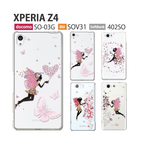 【対応機種】au Xperia Z4 SOV31 / docomo Xperia Z4 SO-03G / SoftBank Xperia Z4 402SO SIMフリー【仕様】ハード クリア 透明 上下空き UV印刷 軽量 約16g 薄型 ...