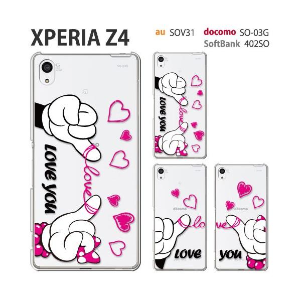 【対応機種】au Xperia Z4 SOV31 / docomo Xperia Z4 SO-03G / SoftBank Xperia Z4 402SO SIMフリー【仕様】ハード クリア 透明 上下空き UV印刷 軽量 約16g 薄型 ...