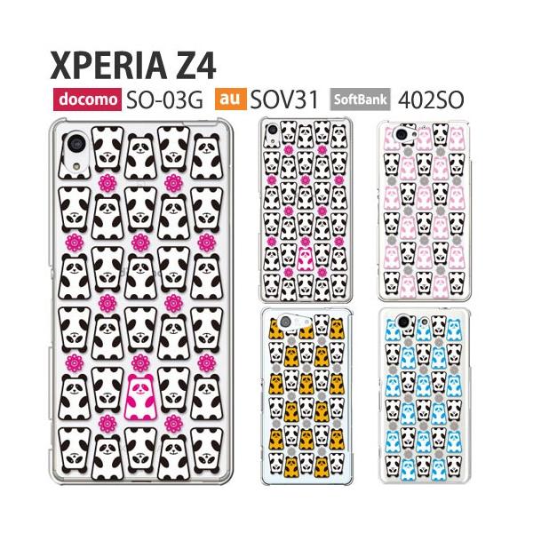 【対応機種】au Xperia Z4 SOV31 / docomo Xperia Z4 SO-03G / SoftBank Xperia Z4 402SO SIMフリー【仕様】ハード クリア 透明 上下空き UV印刷 軽量 約16g 薄型 ...