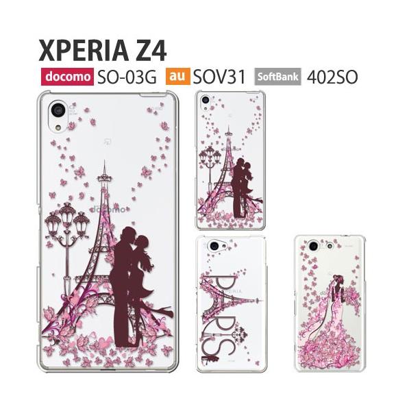 【対応機種】au Xperia Z4 SOV31 / docomo Xperia Z4 SO-03G / SoftBank Xperia Z4 402SO SIMフリー【仕様】ハード クリア 透明 上下空き UV印刷 軽量 約16g 薄型 ...