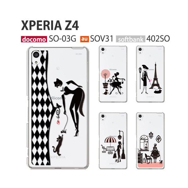 【対応機種】au Xperia Z4 SOV31 / docomo Xperia Z4 SO-03G / SoftBank Xperia Z4 402SO SIMフリー【仕様】ハード クリア 透明 上下空き UV印刷 軽量 約16g 薄型 ...