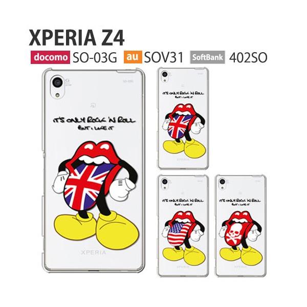 【対応機種】au Xperia Z4 SOV31 / docomo Xperia Z4 SO-03G / SoftBank Xperia Z4 402SO SIMフリー【仕様】ハード クリア 透明 上下空き UV印刷 軽量 約16g 薄型 ...