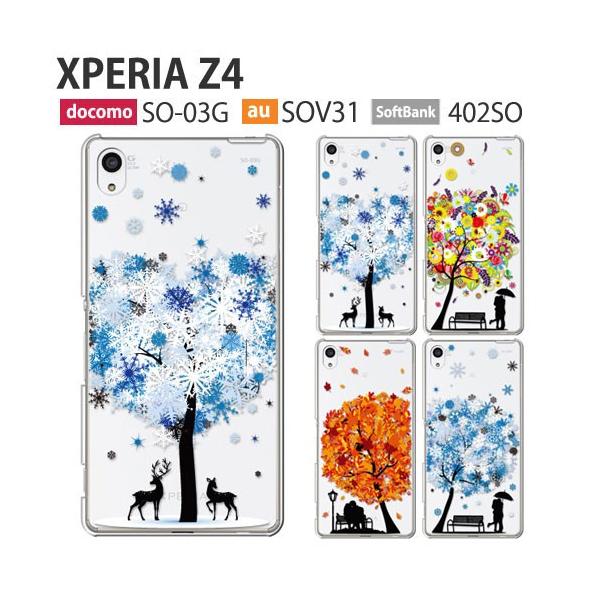 【対応機種】au Xperia Z4 SOV31 / docomo Xperia Z4 SO-03G / SoftBank Xperia Z4 402SO SIMフリー【仕様】ハード クリア 透明 上下空き UV印刷 軽量 約16g 薄型 ...