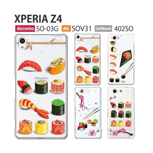 【対応機種】au Xperia Z4 SOV31 / docomo Xperia Z4 SO-03G / SoftBank Xperia Z4 402SO SIMフリー【仕様】ハード クリア 透明 上下空き UV印刷 軽量 約16g 薄型 ...