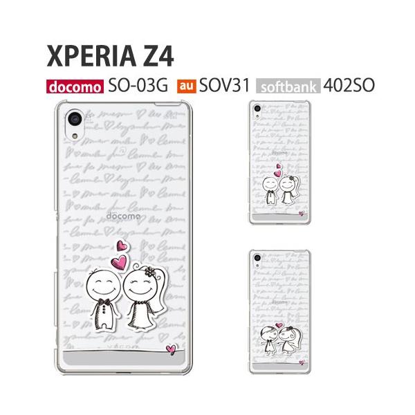 【対応機種】au Xperia Z4 SOV31 / docomo Xperia Z4 SO-03G / SoftBank Xperia Z4 402SO SIMフリー【仕様】ハード クリア 透明 上下空き UV印刷 軽量 約16g 薄型 ...