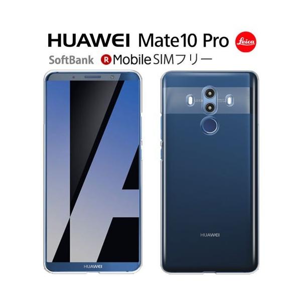 【対応機種】HUAWEI Mate 10 Pro【仕様】ハード クリア 透明 上下空き 軽量 約16g 薄型 黄ばみ防止 ワイヤレス充電対応【素材】ポリカーボネート PC プラスチック素材【配送方法】ヤマト運輸 ネコポス (ポスト投函)【ワ...