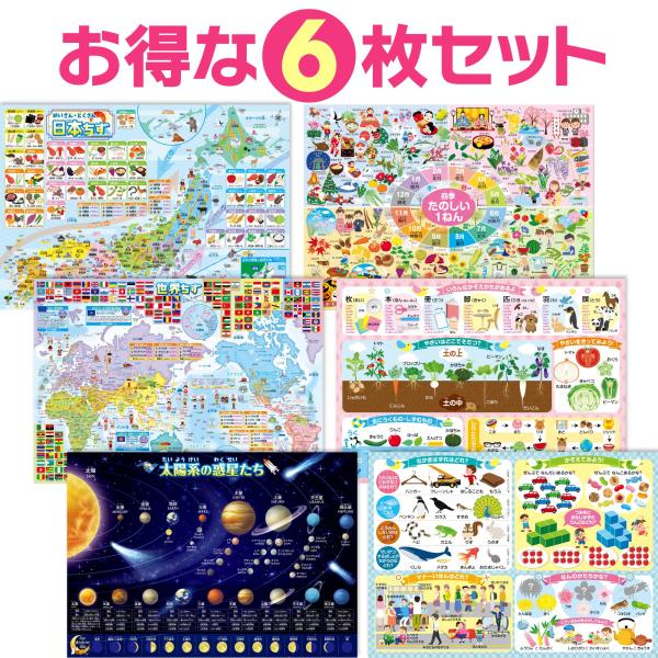 お風呂で効率よく学べる知育ポスターセット（地図・小学校お受験対策）です。入浴時間を活用し、自然と基礎知識が身につく学習習慣をサポートします。地図ポスターは日本や世界の位置関係を視覚的に理解できる構成で、地理の基礎を無理なく習得可能。お受験ポ...