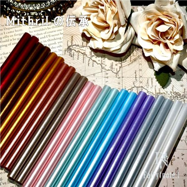 キラキラと輝くラメがファンタジーのアイテムのよう…シーリングスタンプに使用できるグルータイプのWAXです。ハサミでカットして使用するか、グルーガンで溶かしてご利用ください。10本入りサイズ：約7ｍｍ前後※粘度の高いタイプです※長さは若干不揃...