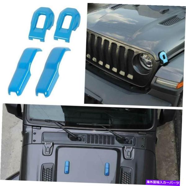 エンジンカバー ジープラングラーJL 2018-2021ブルーエンジンフードハンドルバックルフレームカバー4PCS For Jeep Wrangler JL 2018-2021 Blue Engine Hood Handle Buckle ...