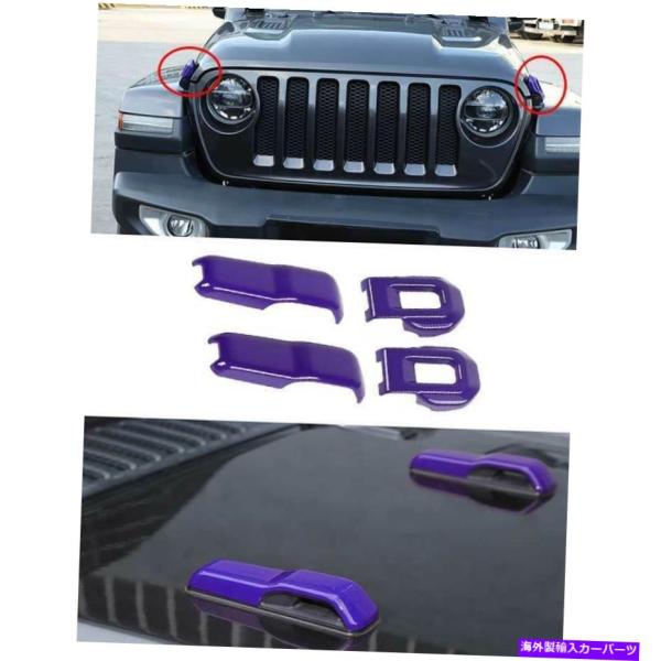 エンジンカバー ジープラングラーJL 2018-2021パープルエンジンフードハンドルバックルフレームカバー4PCS For Jeep Wrangler JL 2018-2021 Purple Engine Hood Handle Buck...