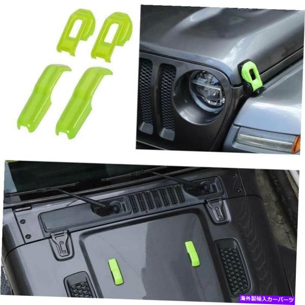 エンジンカバー ジープラングラーJL 2018-2021グリーンエンジンフードハンドルバックルフレームカバー4PCS For Jeep Wrangler JL 2018-2021 Green Engine Hood Handle Buckl...