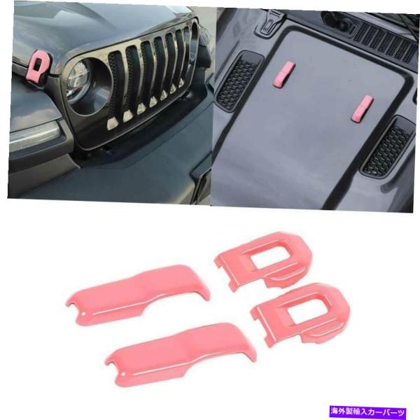 エンジンカバー ジープラングラーJL 2018-2021ピンクエンジンフードハンドルバックルフレームカバー4PCS For Jeep Wrangler JL 2018-2021 Pink Engine Hood Handle Buckle ...