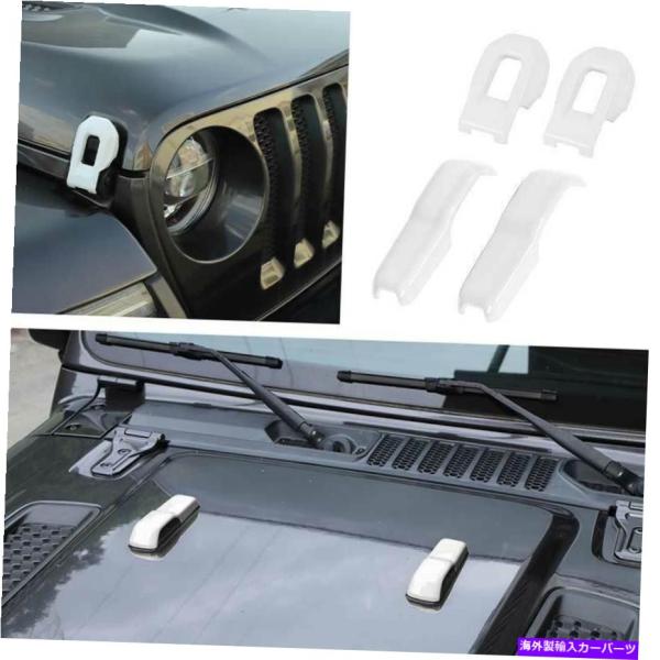 エンジンカバー ジープラングラーJL 2018-2021ホワイトエンジンフードハンドルバックルフレームカバー4PCS For Jeep Wrangler JL 2018-2021 White Engine Hood Handle Buckl...