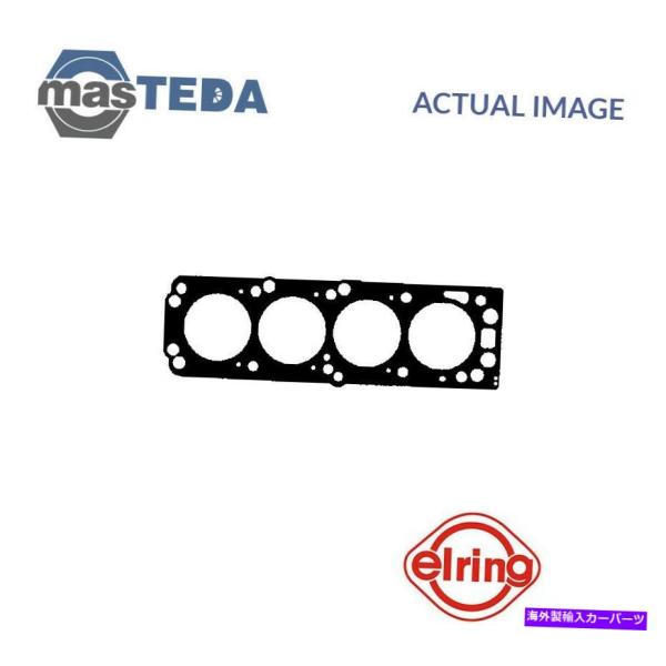 エンジンカバー エンジンシリンダーヘッドガスケットエリーリング768171 POPEL KADETT E、KADETT D、CORSA A用 ENGINE CYLINDER HEAD GASKET ELRING 768171 P FOR O...