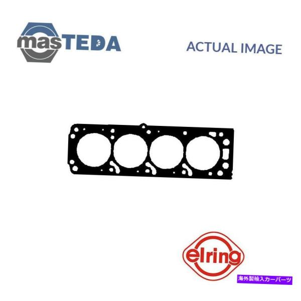 エンジンカバー エンジンシリンダーヘッドガスケットエリーリング646370 POPEL KADETT E、VECTRA A、OMEGA A用 ENGINE CYLINDER HEAD GASKET ELRING 646370 P FOR O...
