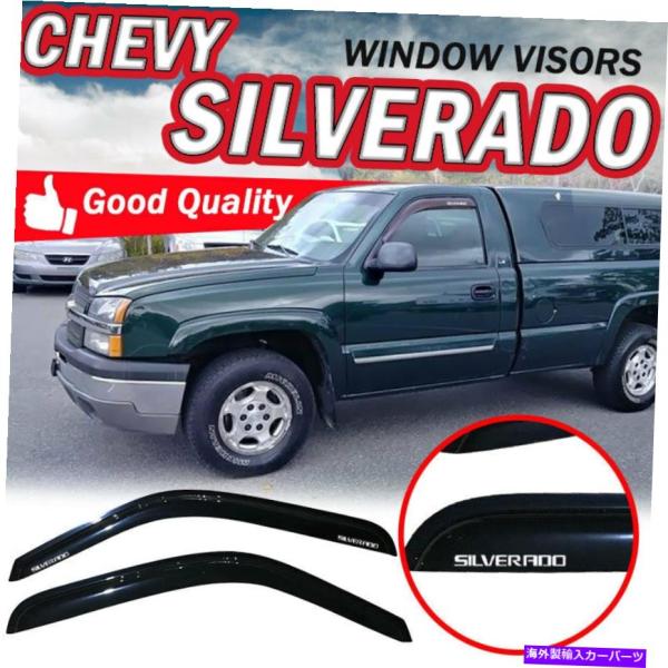 ウィンドウバイザー 99-07のシボレーシルバラード標準キャブウィンドウバイザースモークアクリルベントデフェルセクター For 99-07 Chevy Silverado Standard Cab Window Visor Smoke Ac...