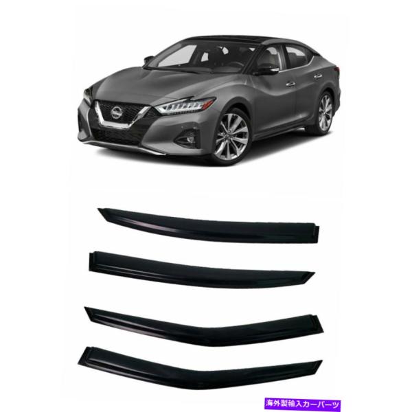 ウィンドウバイザー JSPウィンドウデフレクターレインガード2016-2022 Maximaは日産の雰囲気のバイザーの煙に適合します JSP Window Deflector Rain Guards 2016-2022 Maxima Fit...