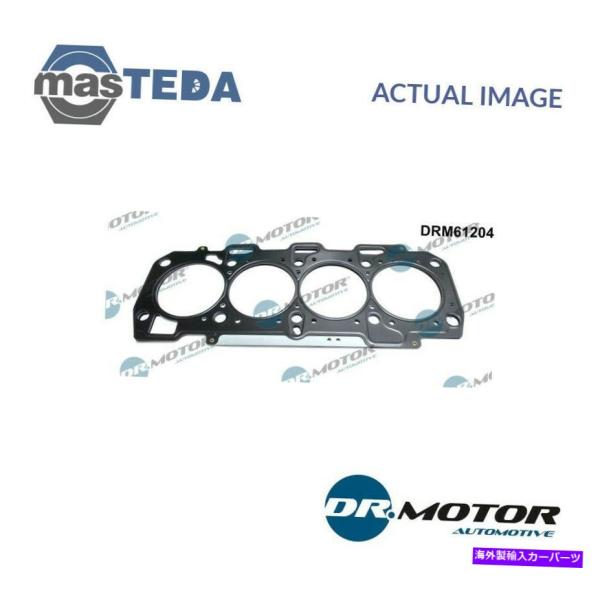 エンジンカバー エンジンシリンダーヘッドガスケットDRMOTOR AUTOMOTIVE DRM61204 P FOR FIAT STILO、MAREA ENGINE CYLINDER HEAD GASKET DRMOTOR AUTOMOTI...