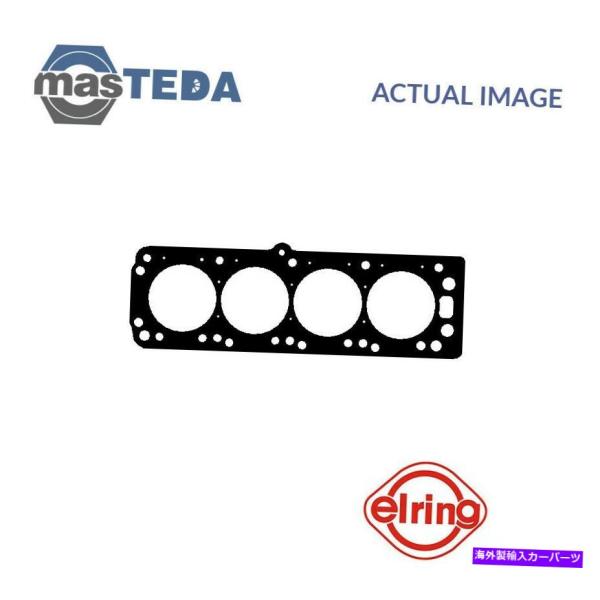 エンジンカバー エンジンシリンダーヘッドガスケットエリーリング763845 POPEL VECTRA A、KADETT E、CALIBRA A用 ENGINE CYLINDER HEAD GASKET ELRING 763845 P FOR...