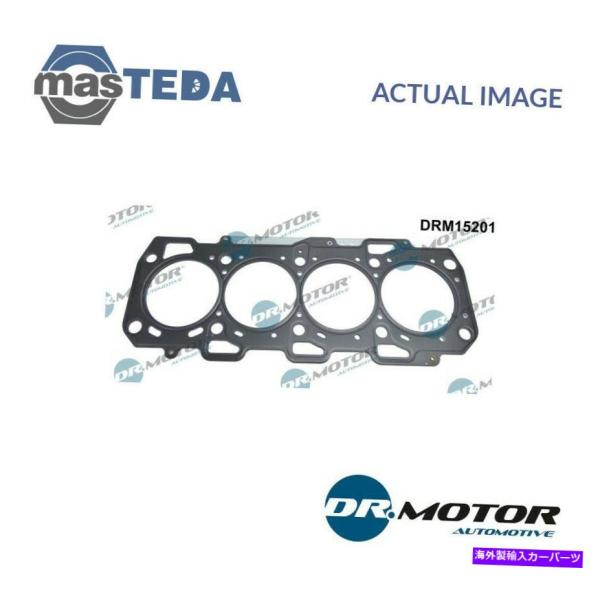 エンジンカバー エンジンシリンダーヘッドガスケットDRMOTOR AUTOMOTIVE DRM15201 P FOR FIAT STILO 1.9 JTD ENGINE CYLINDER HEAD GASKET DRMOTOR AUTOMO...