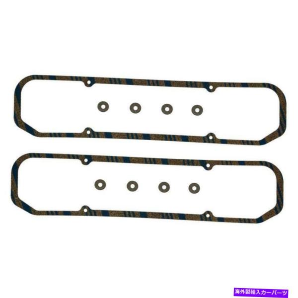 エンジンカバー エンジンバルブカバーガスケットセット1958-1959 Desoto Firedome Engine Valve Cover Gasket Set for 1958-1959 DeSoto Firedome