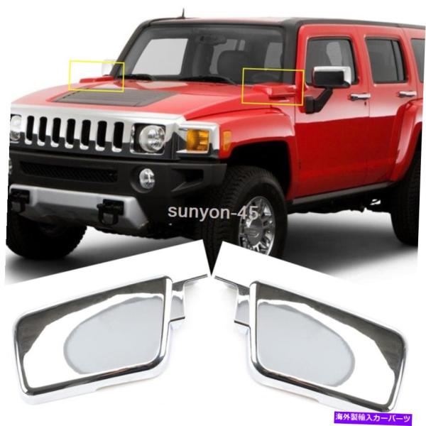 エンジンカバー 2006-2010 FOR HUMMER H3/ 2009-2010 H3T ABS Chrome Engine Exain Cover Trim 2PCS 2006-2010 For HUMMER H3/ 2009-201...