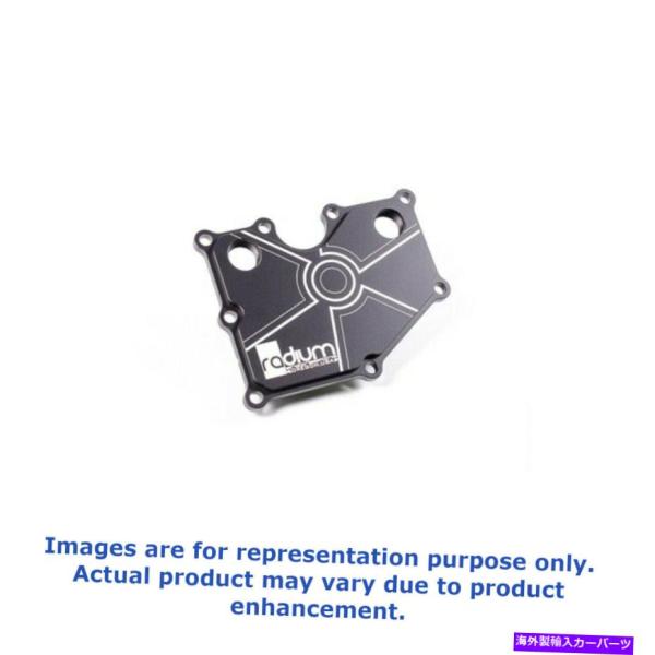 エンジンカバー 2013+フォーカスST＆RT PCVバッフルプレートパート20-0327-02のラジウムエンジニアリング Radium Engineering For 2013+ Focus ST &amp; RT PCV Baffle ...