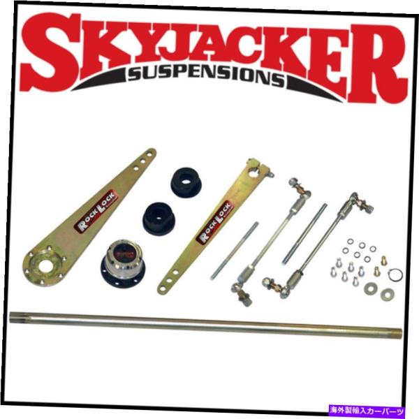 サスペンション Skyjacker Rocklock Sway Bar Fitts 1997-2016 Jeep Wrangler TJ / JK Skyjacker RockLock Sway Bar fits 1997-2016 Jee...