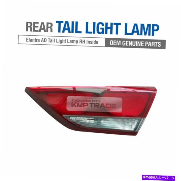 USテールライト Hyundai 2017 - 2018 Elnatra広告のためのOEM部品リアテールライトランプ OEM Parts Rear Tail Light Lamp Right Inside for HYUNDAI 2017 ...