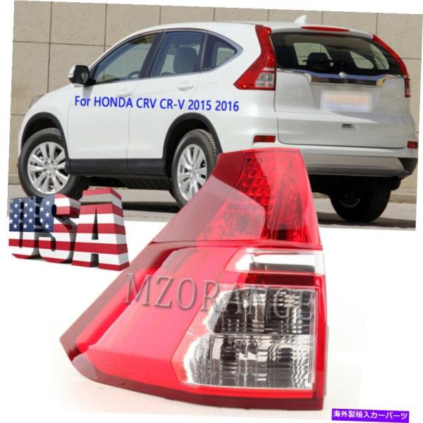 USテールライト Honda CRV CR-V 2015 2016 2016 Multer Drive Tail Lightブレーキ後部ランプTaillight US For HONDA CRV CR-V 2015 2016 Left Dr...
