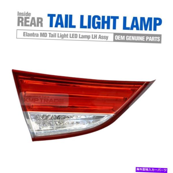 USテールライト Hyundai 2011-13 Elnatra Avante MDのためのOEMテールリアLEDライトランプ OEM Tail Rear LED Light Lamp Left Inside for HYUNDAI 201...