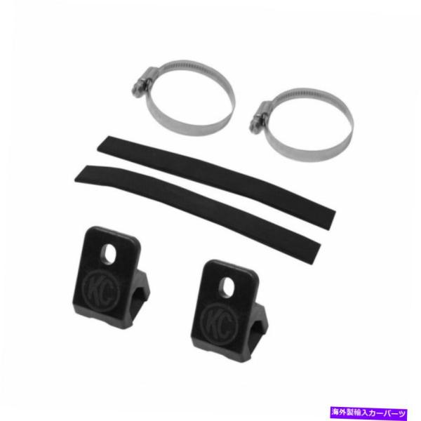 Cピラーバー ユニバーサルAピラーチューブクランプライトマウント1.5-2インチのためのKCヒリテ直径バー KC HiLiTES For Universal A-Pillar Tube Clamp Light Mount 1.5-2in. ...