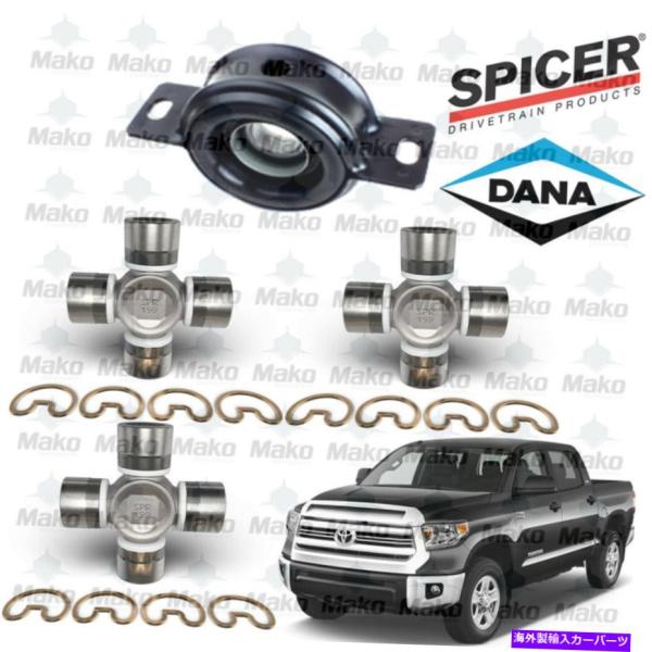 ドライブシャフト リアドライブシャフトスパイサーu-joints＆キャリアベアリングキット07-17トヨタツンドラ Rear Driveshaft Spicer U-Joints &amp; Carrier Bearing Kit fits...