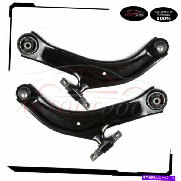 lower suspension 2007-2012日産身長のための2個の懸濁キットのフロントコントロールアームとボールジョイント 2Pcs Suspension Kit Front Control Arm And Ball Joint F...