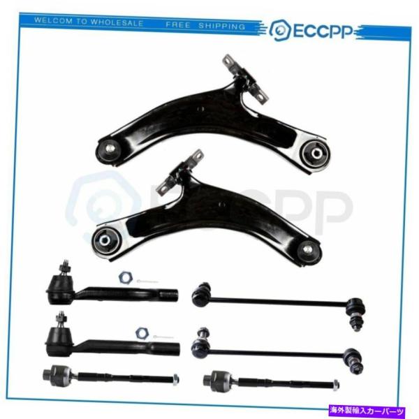 lower suspension ECCPPフロントコントロールアームタイロッドスウェイバーリンクフィット2008-2015日産不正 ECCPP Front Control Arm Tie Rod Sway Bar Link Fit For...