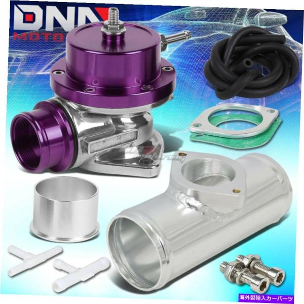 ターボチャージャー JDMタイプSターボ/チャージャーの吹き出しバルブBOV +アルミフランジパイプPSIブースト JDM TYPE-S TURBO/CHARGER PURP BLOW OFF VALVE BOV+ALUMINUM FLAN...