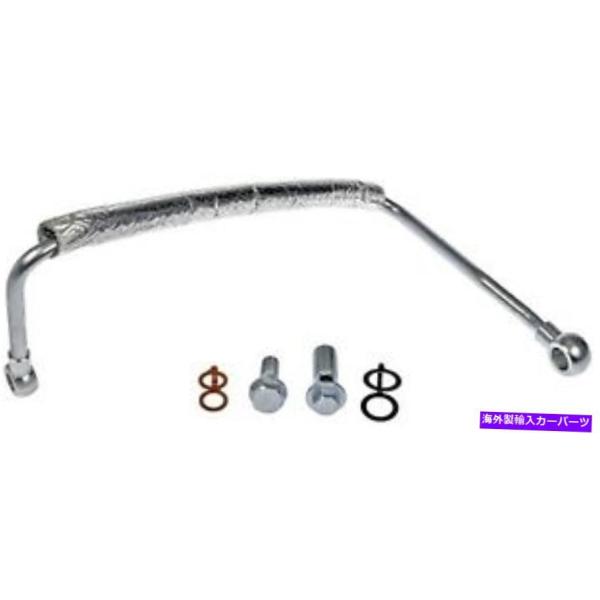 ターボチャージャー ターボチャージャーオイルサプライラインドーマン（OEソリューション）904-139 Turbocharger Oil Supply Line Dorman (OE Solutions) 904-139