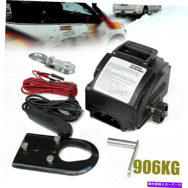 winch Verkabelt Fernbedienung Elektrische Seilwinde Tragbare電気ウィンチ906KG Pro. Verkabelt Fernbedienung Elektrische Seilwin...