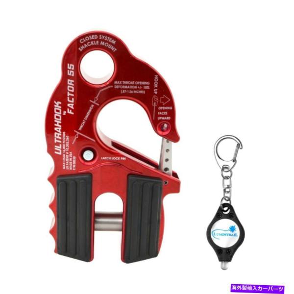 winch ファクタ55ウルトラフックウィンチフック内蔵シャックルピンマウントとキーチェーン Factor 55 UltraHook Winch Hook Integrated Shackle Pin Mount Plus a Keychain