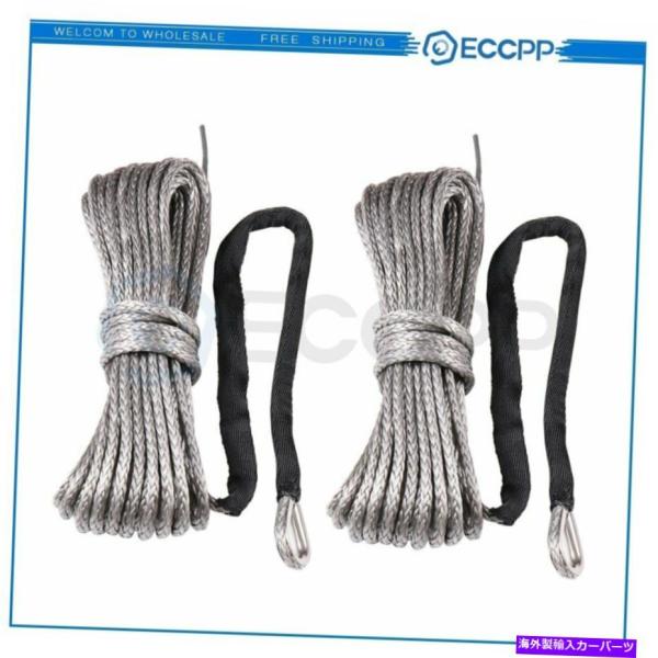 winch 07-20ジープ・ルランラーのための2倍の合成ウインチ・ロープ1/4 "x 50ft 10000LBS回収 2x Synthetic Winch Rope 1/4" x 50ft 10000lbs Recovery For 07...
