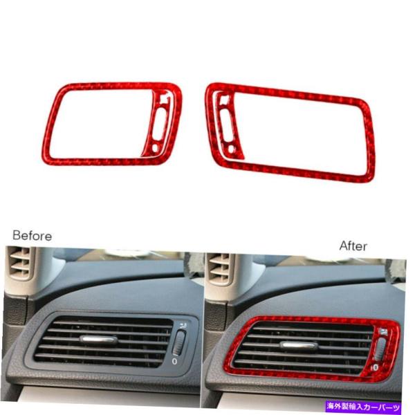Side Vent Cover VW Passat B6 06-10赤炭素繊維ダッシュボードサイドエアベントカバートリム用2ピース 2Pcs For VW Passat B6 06-10 Red Carbon Fiber Dashboard...